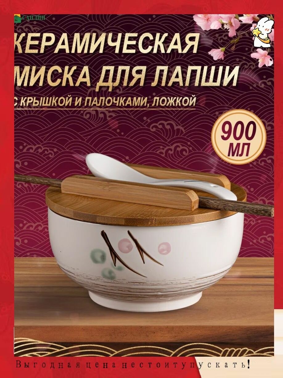 Изысканная пиалка