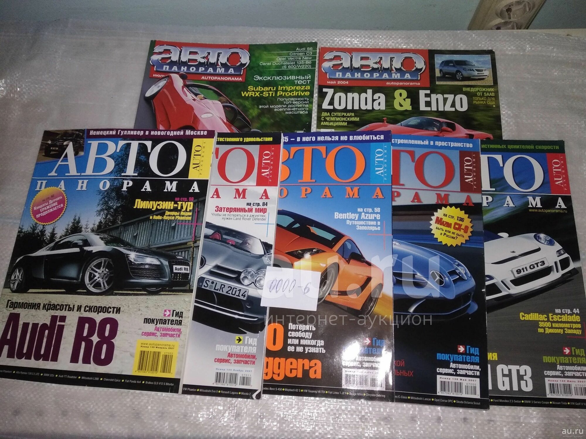 Журнал АвтоПанорама. 2002 г. № 7, 2004 г. № 5, 2007 г. №№ 2,5,6,7,11. Комплект из 7 шт.