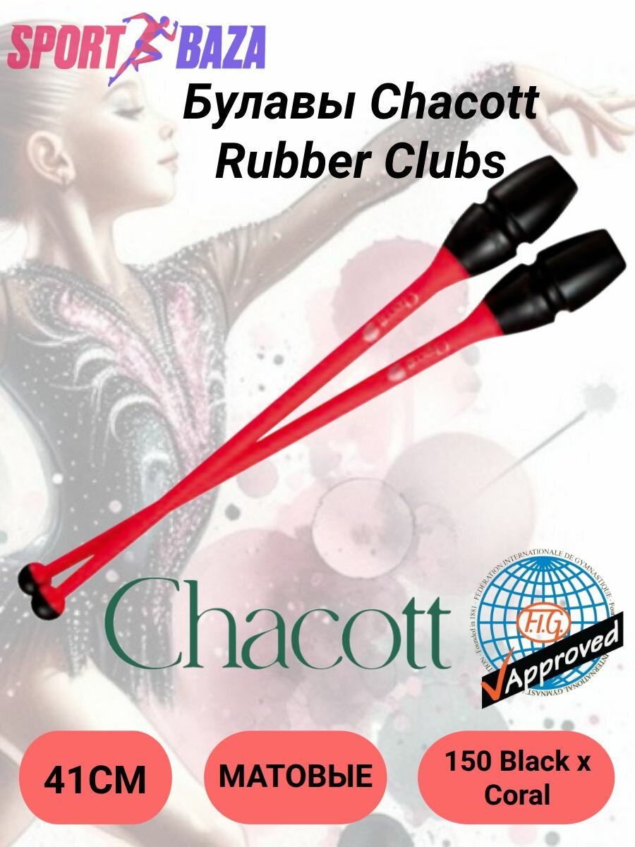 Булавы Chacott Rubber Clubs 150 Black x Coral 41 см