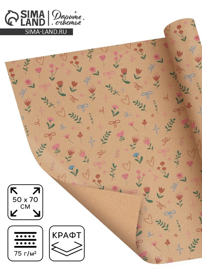 Бумага упаковочная крафт «Векторные цветы», 50×70 см