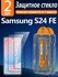 Protective Glass, Glossy, 2 pcs