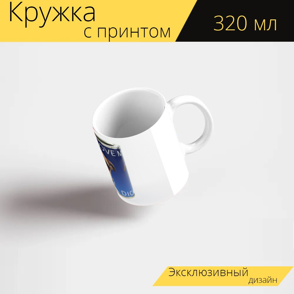 Кружка с рисунком, принтом "Смотреть, консервная банка, лист стали" 320 мл.