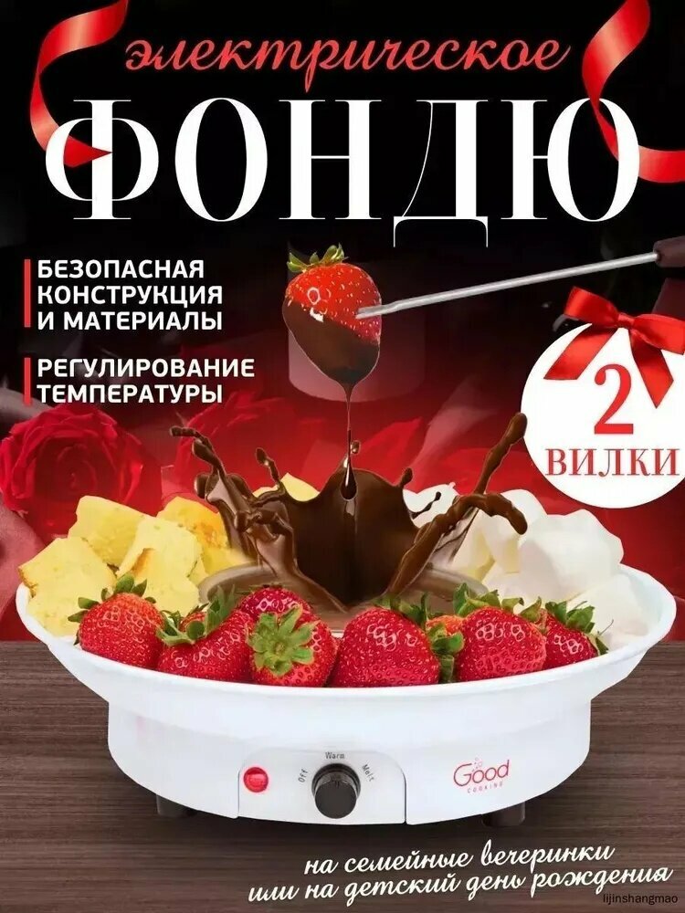 Набор для фондю