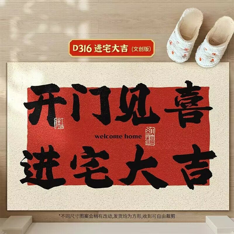 Новый входной коврик к Новому году 2024, шелковый петлевой коврик с мультяшным рисунком дракона, оптовая продажа, противоскользящий, коврик для растирания ног, можно обрезать.