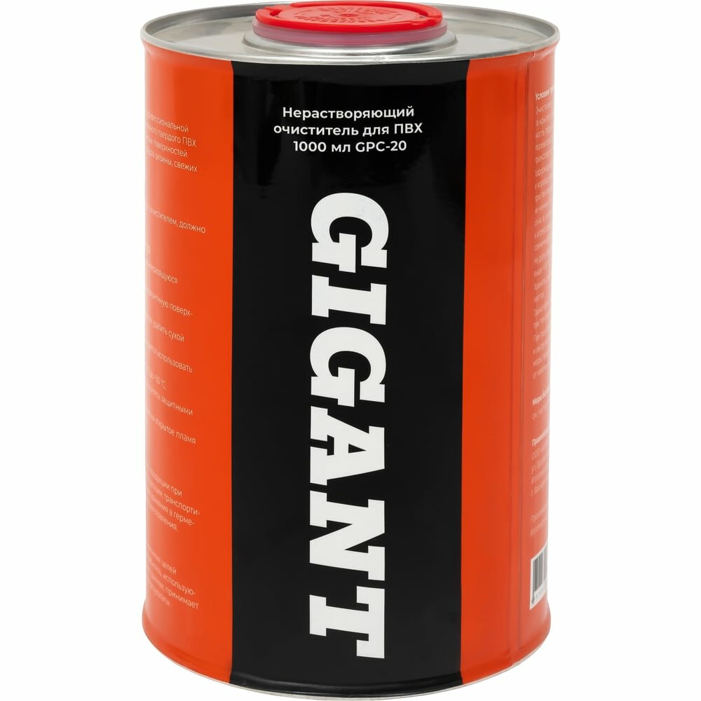 Нерастворяющий очиститель для ПВХ Gigant GPC-20