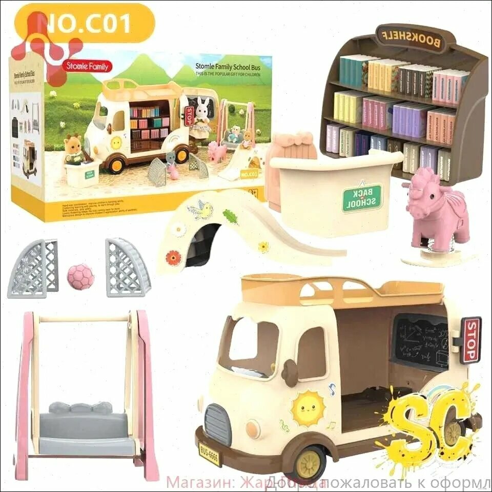 Sylavnian Families Игровой набор, школьный автобус, транспорт для кукол, автобус-кемпер на колесах