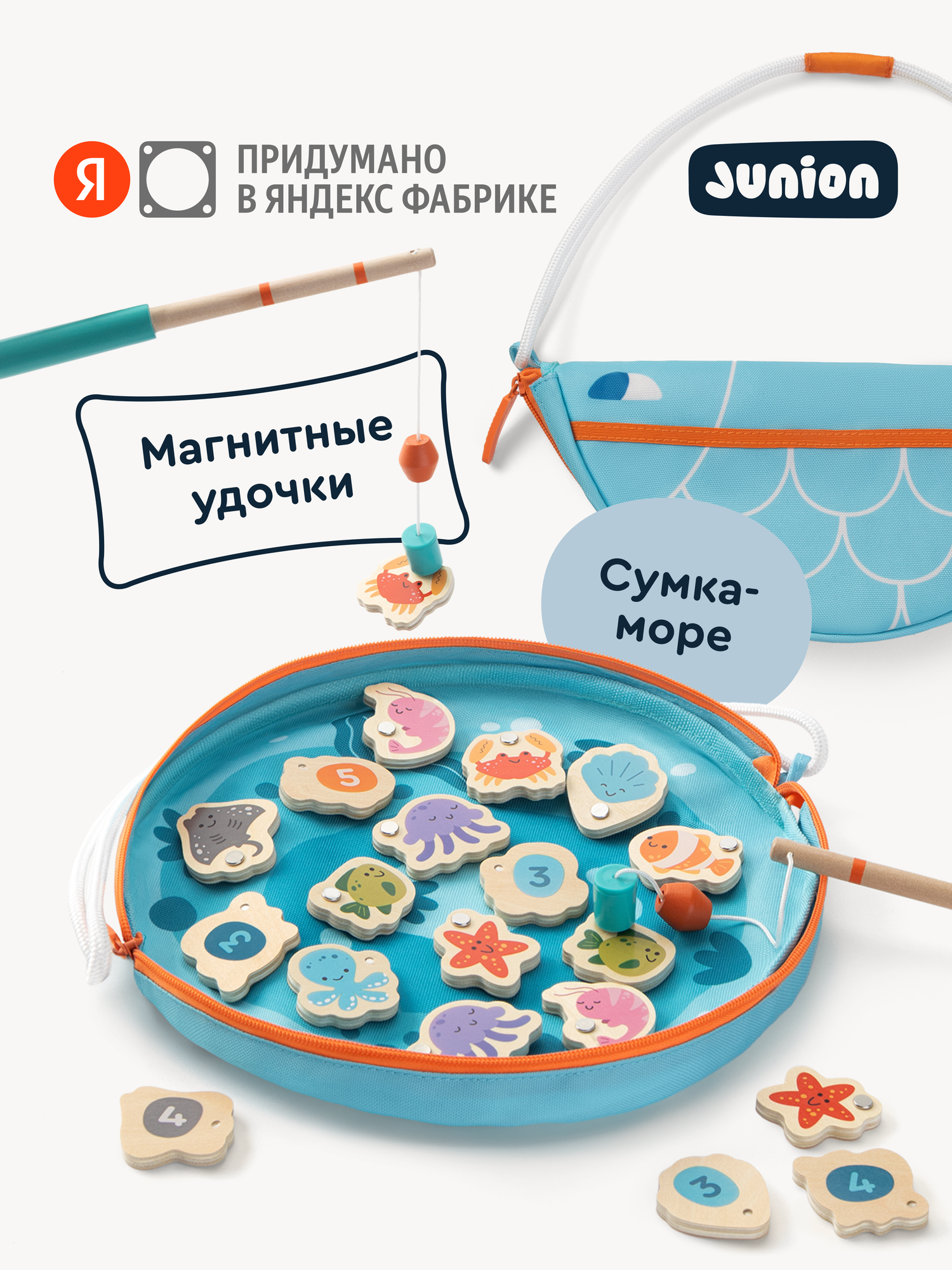 Деревянный игровой набор рыбалка "Морская бухта" в Junion, удочки с магнитами