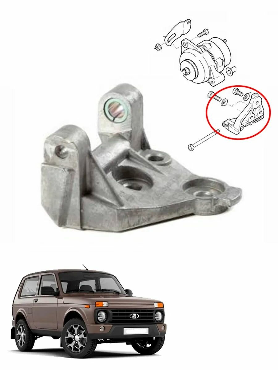 Кронштейн генератора Нива нижний