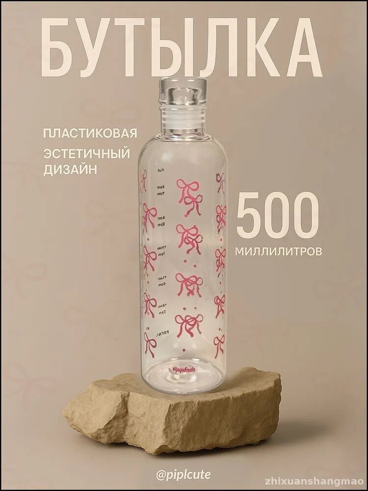 Спортивная бутылка, 500 мл