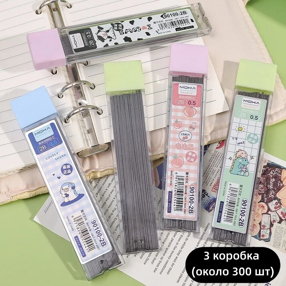 Грифель для карандаша 0.5 мм, 3 шт.