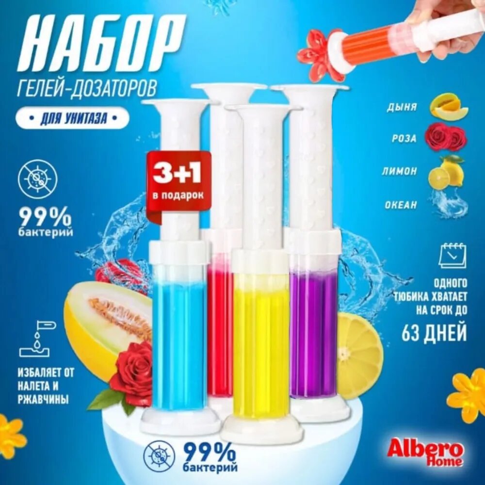 Средство чистящее для ванной и туалета
