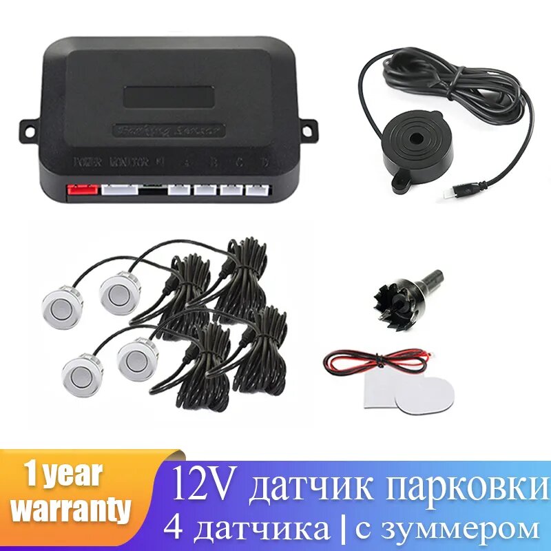 Запчасти парктроника датчики: 4 шт.