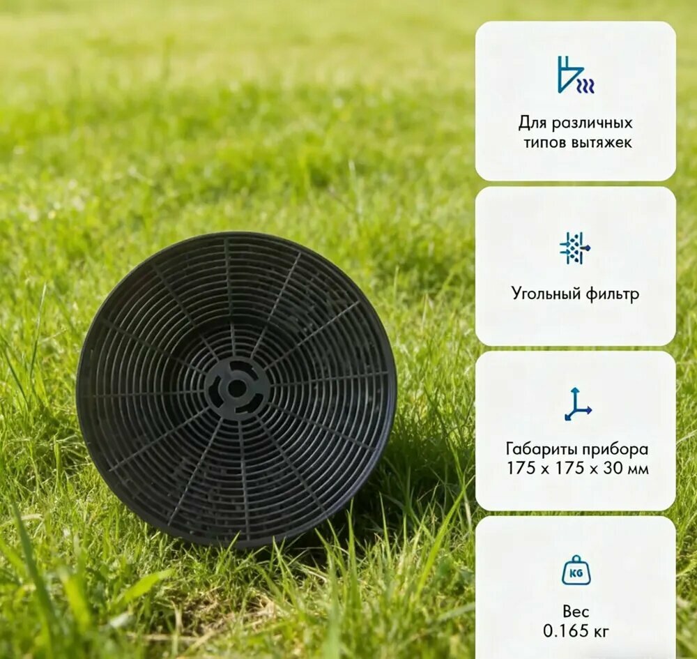 Фильтр угольный для кухонной вытяжки Haier HAX-22, 17.5x17.5x3 см, 1 шт1