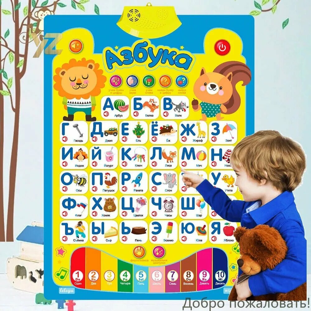 Говорящая азбука "Мой первый алфавит" Львёнок и Белка / Электронный букварь со звуком / Музыкальная азбука