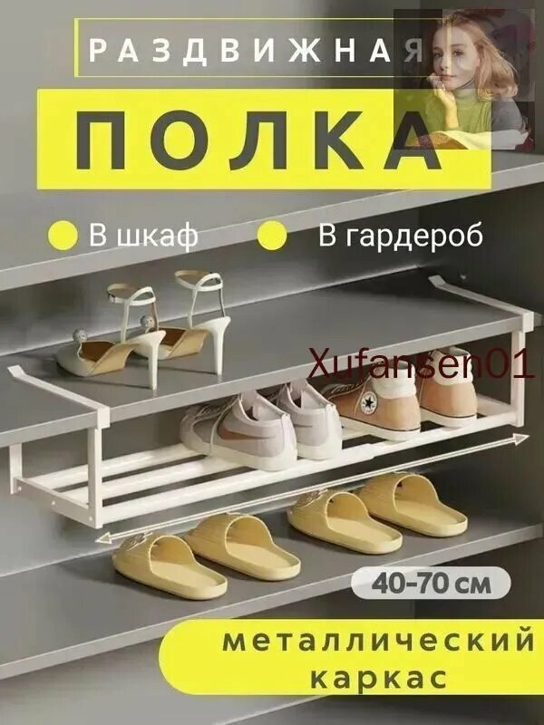 Обувница, Металл, 40х20х14.5 см