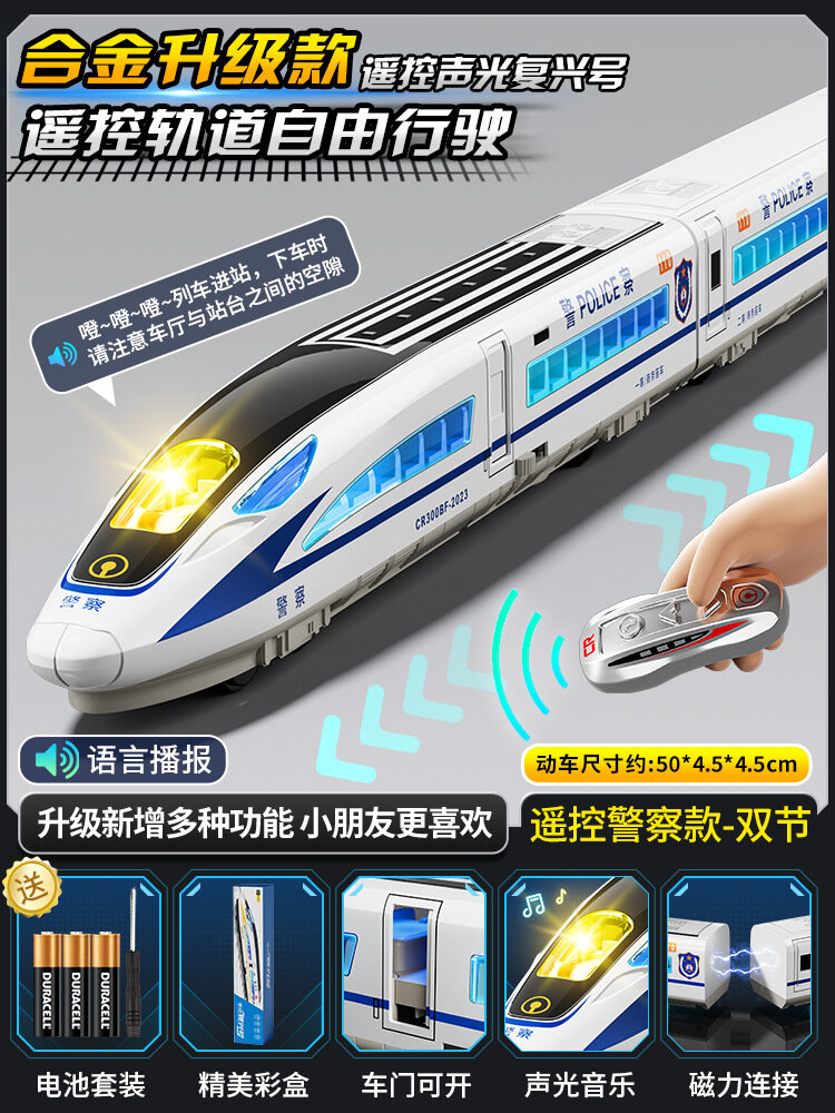 Модель высокоскоростного поезда, электрический поезд из сплава Fuxing Hao, большой поезд Harmony Hao, детская игрушка для мальчиков, имитационная игрушка.