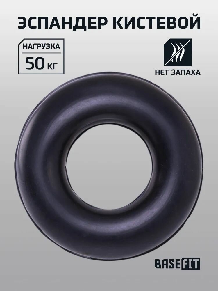Эспандер , 1 шт, 50 кг