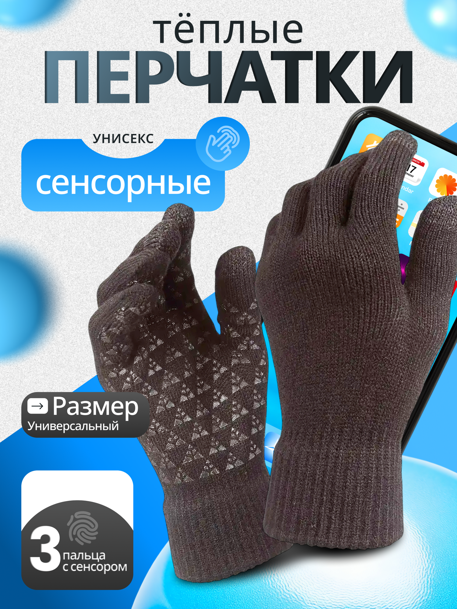 Перчатки Territory для мужчин