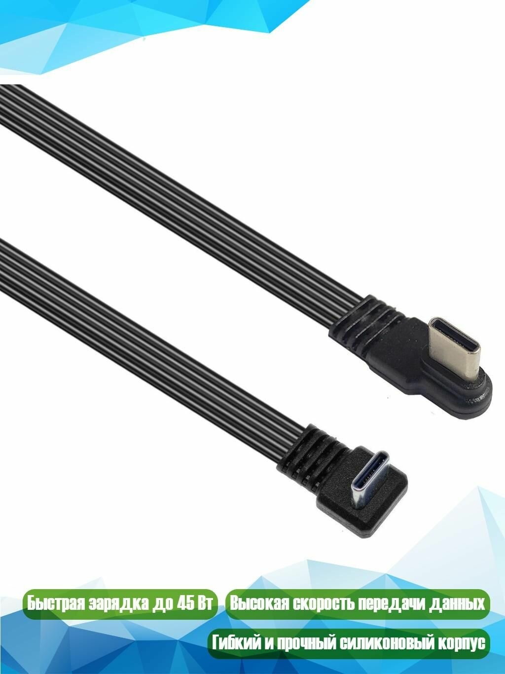 Кабель USB-C с углом 90 градусов для быстрой зарядки телефона, 1m - CMS в CUPS