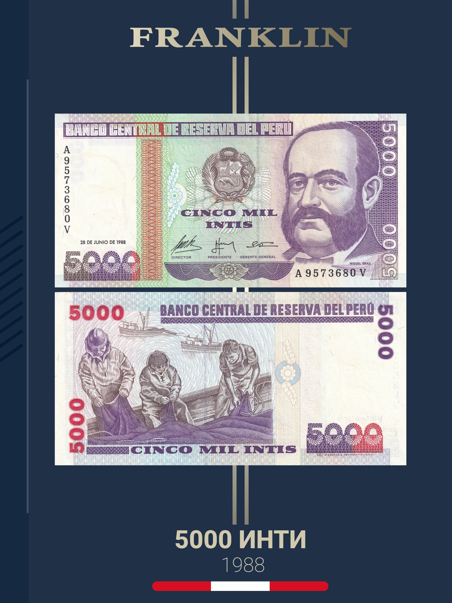 Банкнота Перу 5000 инти 1988 год (UNC) Pick 137