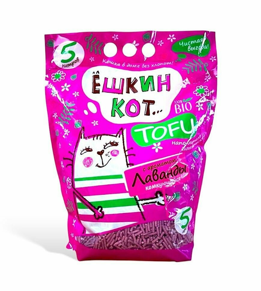 Наполнитель для кошачьего туалета АлЁшкин кот TOFU лаванда, комкующийся, объем 5 л