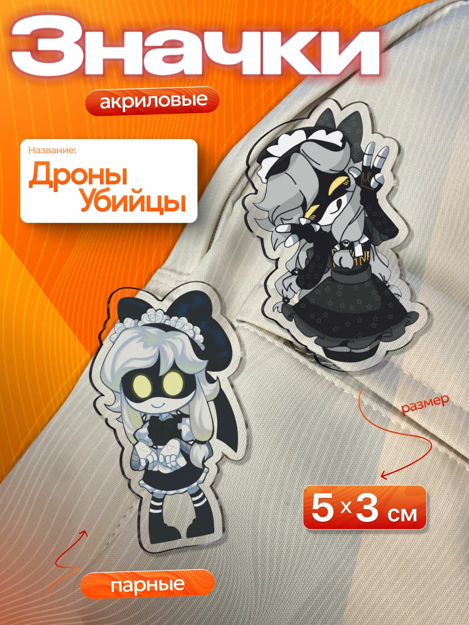 Значок