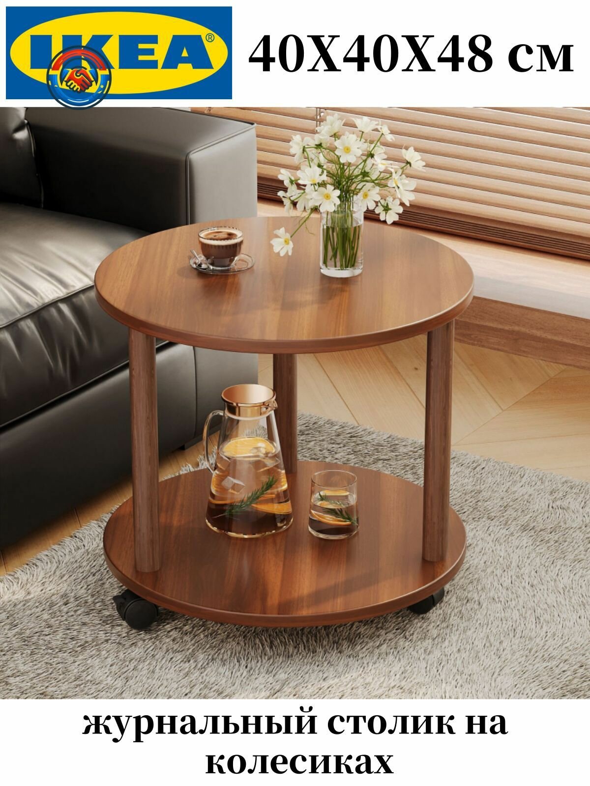 Деревянный круглый журнальный столик на колесиках, мобильный двухъярусный столик 40x40x48см для гостиной, спальни, кабинета и загородного дома, коричневый