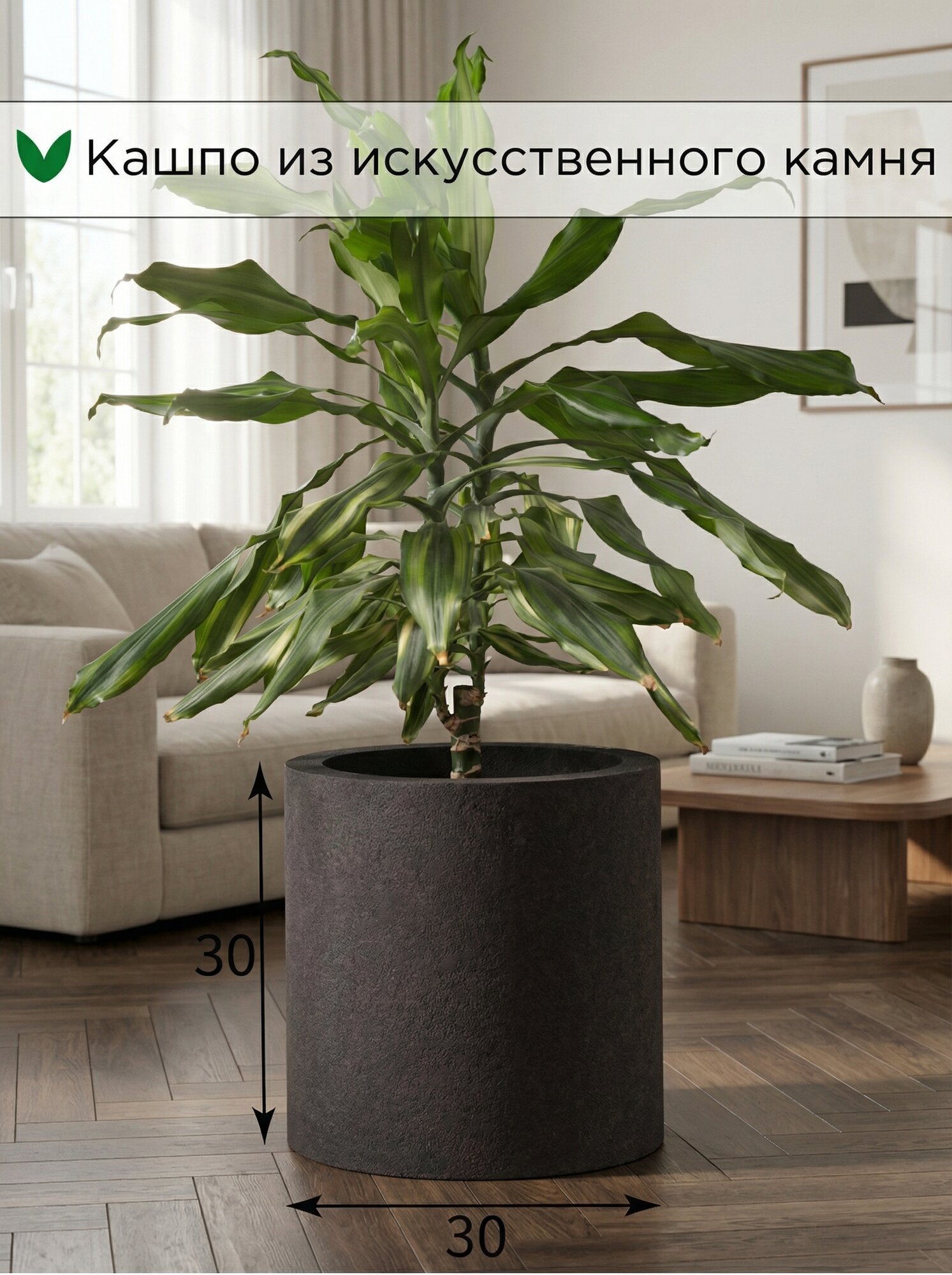 Кашпо / горшок для цветов Evabrick Cylinder 17 л искусственный камень черный