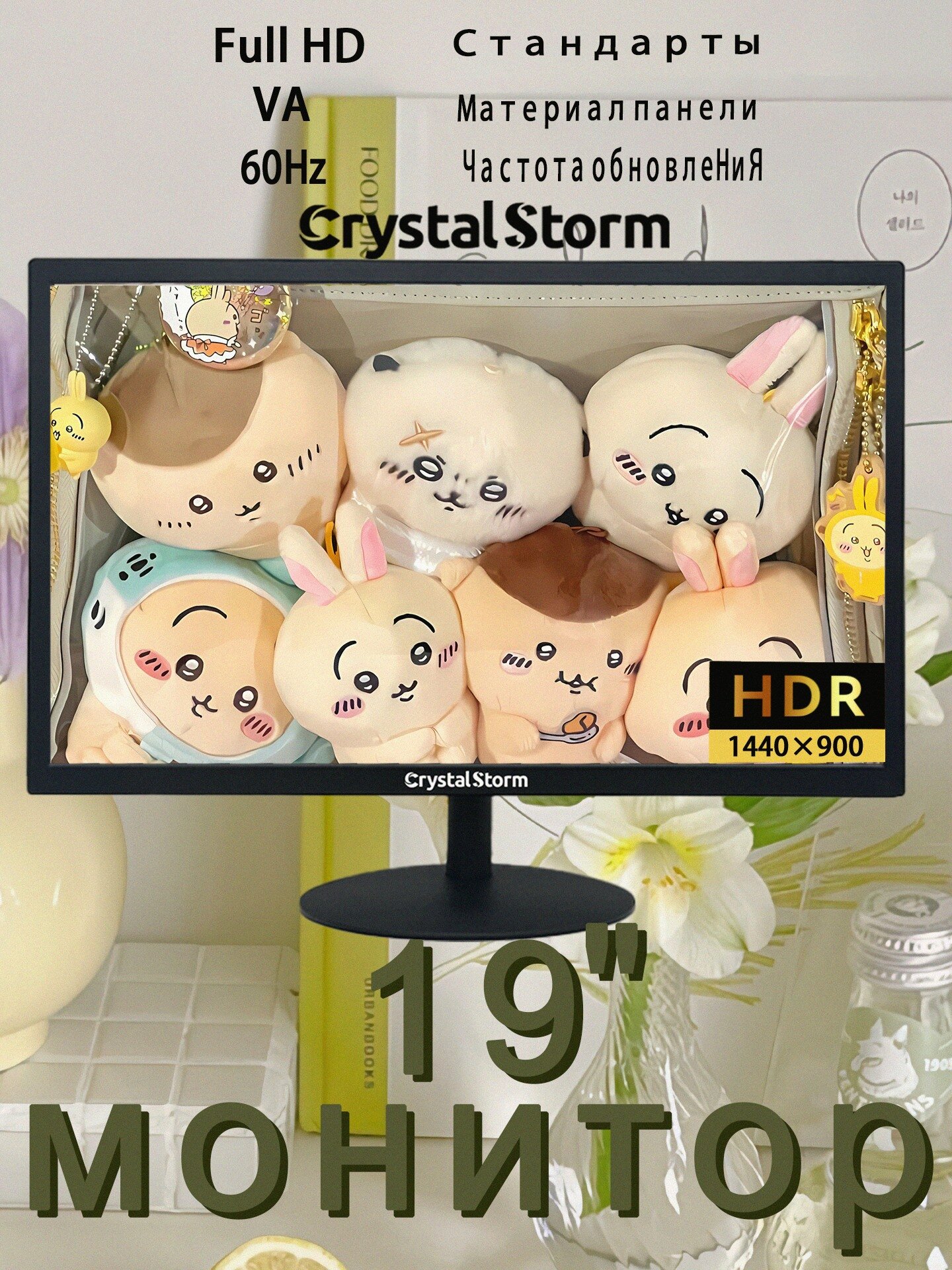 Монитор CrystalStorm, диагональ 19", 1440 x 900 пикселей, 60Гц, матовый, чёрный