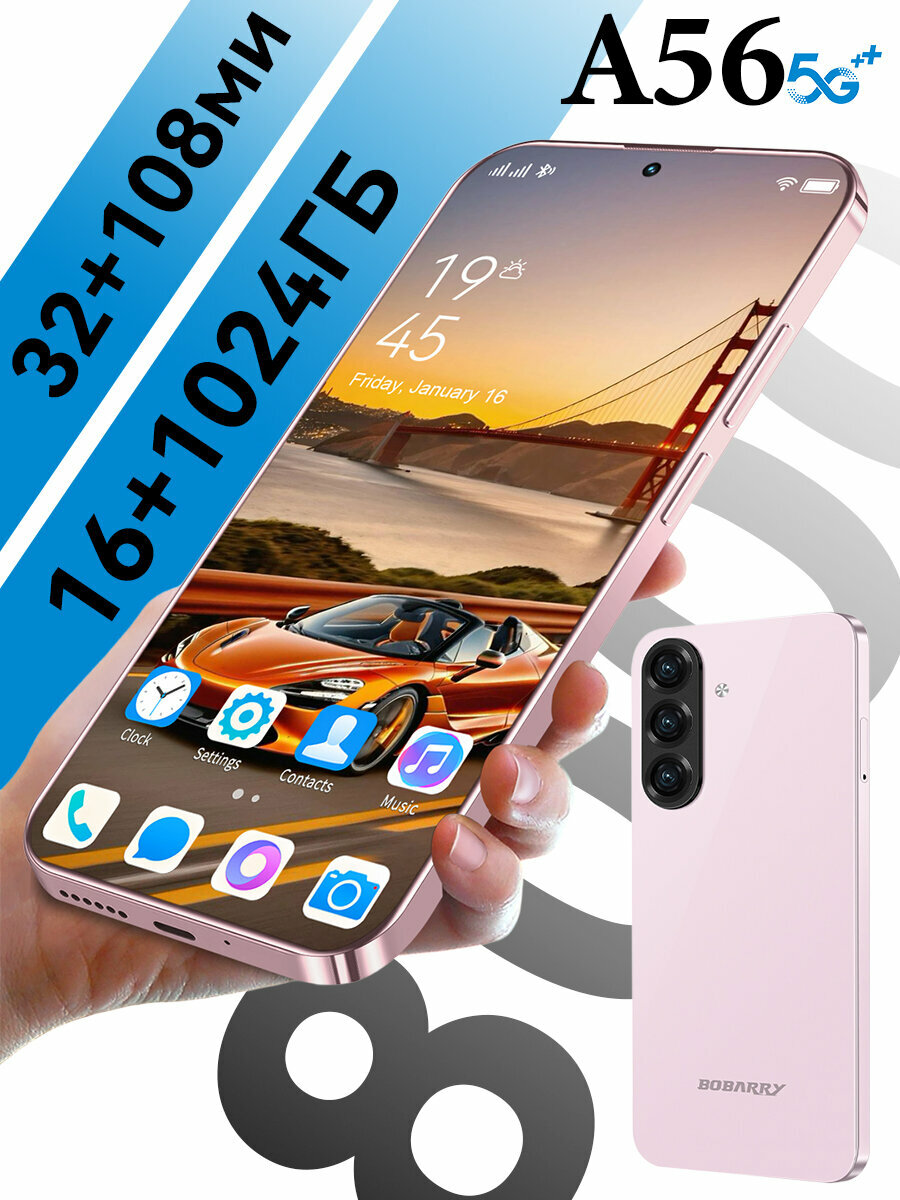 Hовые телефоны Большой экран игровые Смартфон A56 5G 16/1024GB 144Hz 8000мАч Android 14
