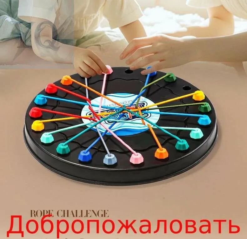 Настольные игры для детей и взрослых /Расстегните веревку Большая битва
