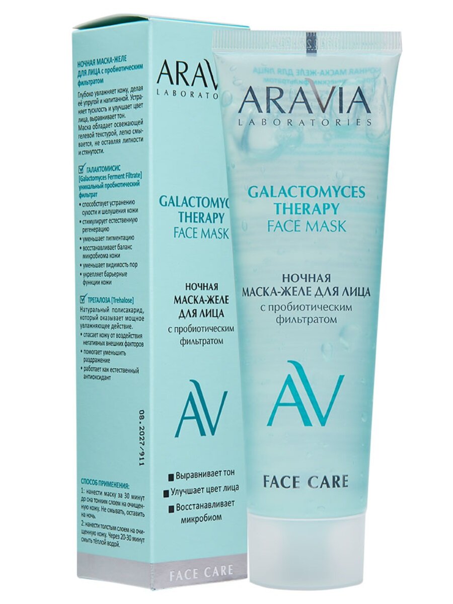 Маска-желе для лица ARAVIA Laboratories Ночная Galactomyces Therapy 100мл