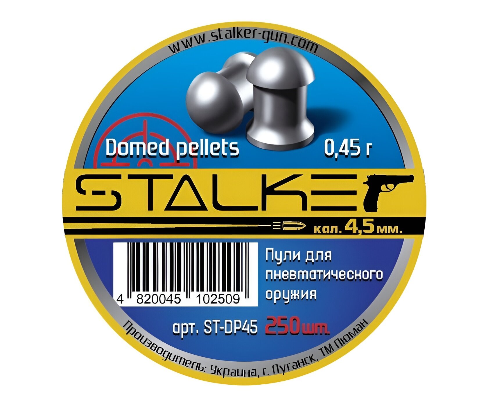Пули Stalker Domed Pellets light, свинцовые, 4.5 мм, 0.45 г, 250 шт.