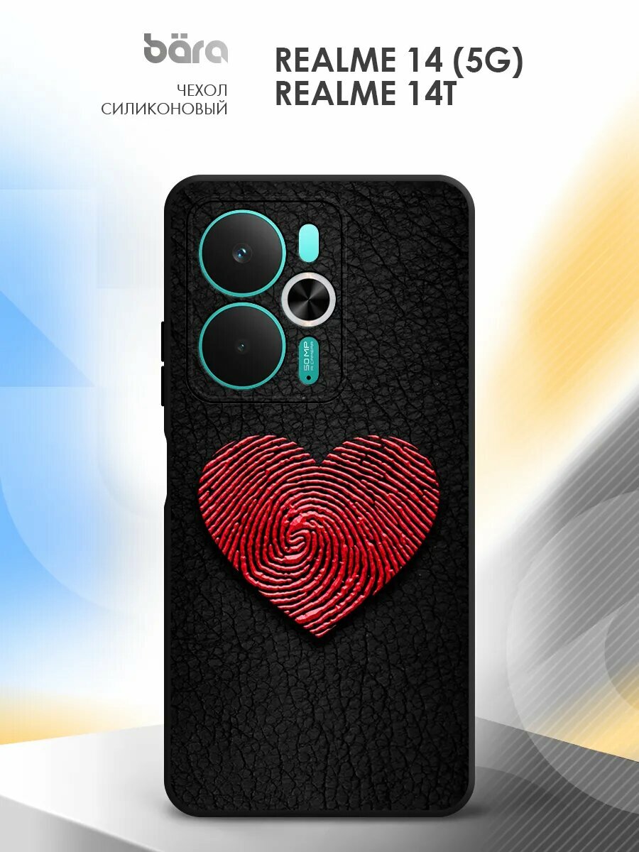 Чехол на Realme 14 (5G)/14T / Реалми 14 (5Г)/14Т накладка, защитный, черный