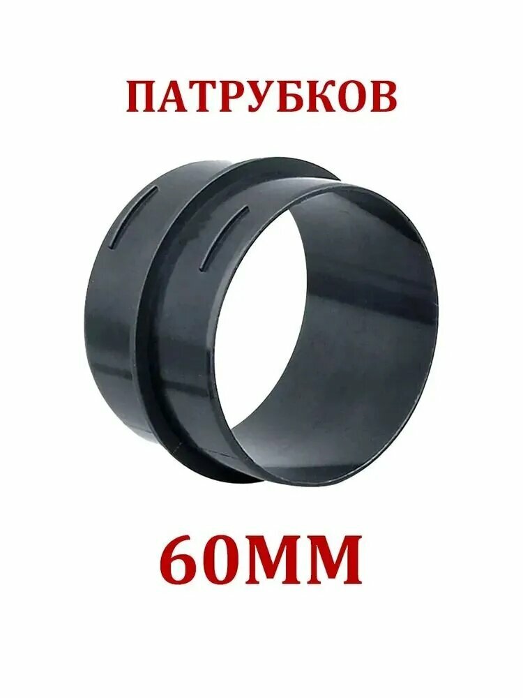 Труба выхлопная, диаметр 60 мм арт. z-60