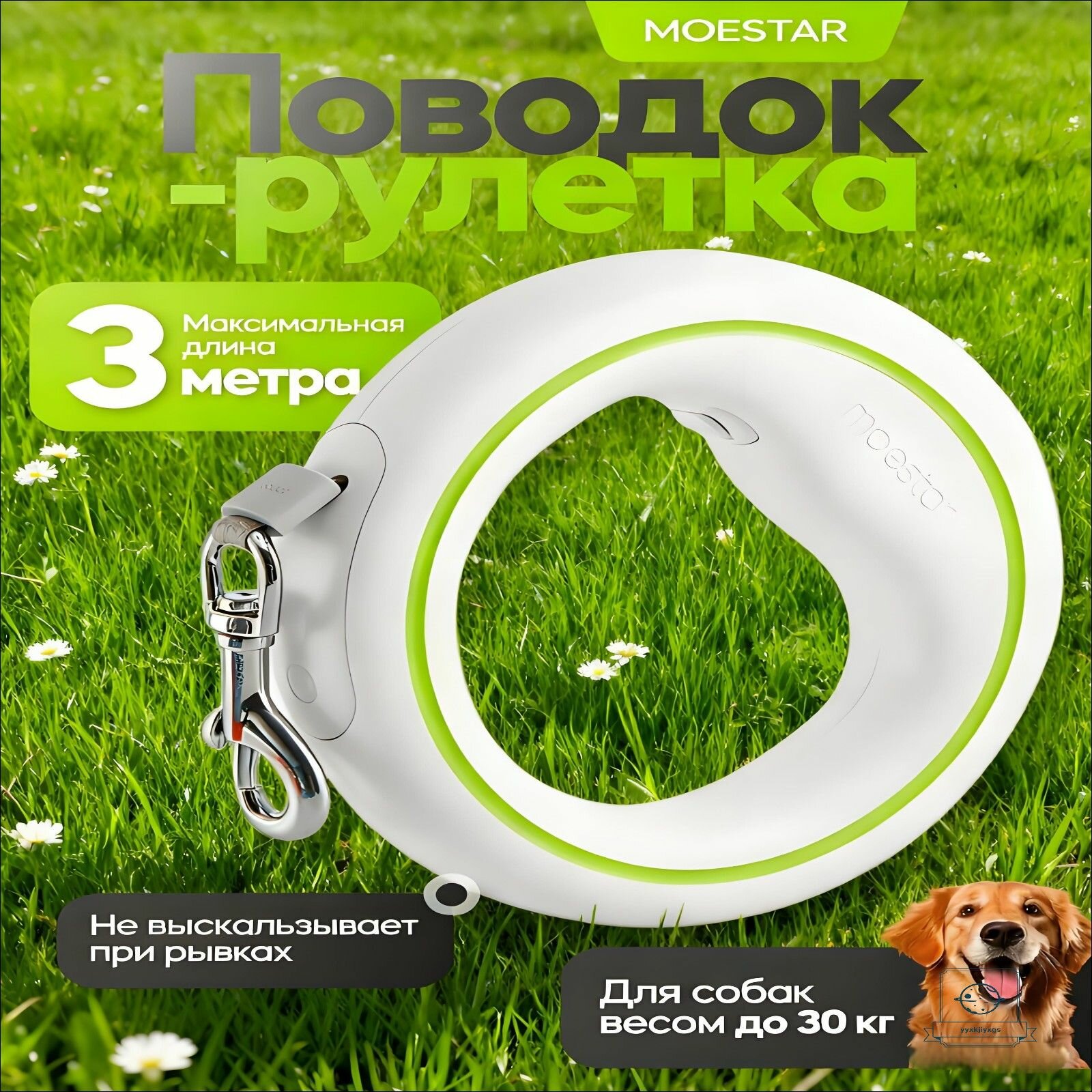 Бестселлер аксессуар для выгула мелких/средних пород, выдвижной поводок 3 м