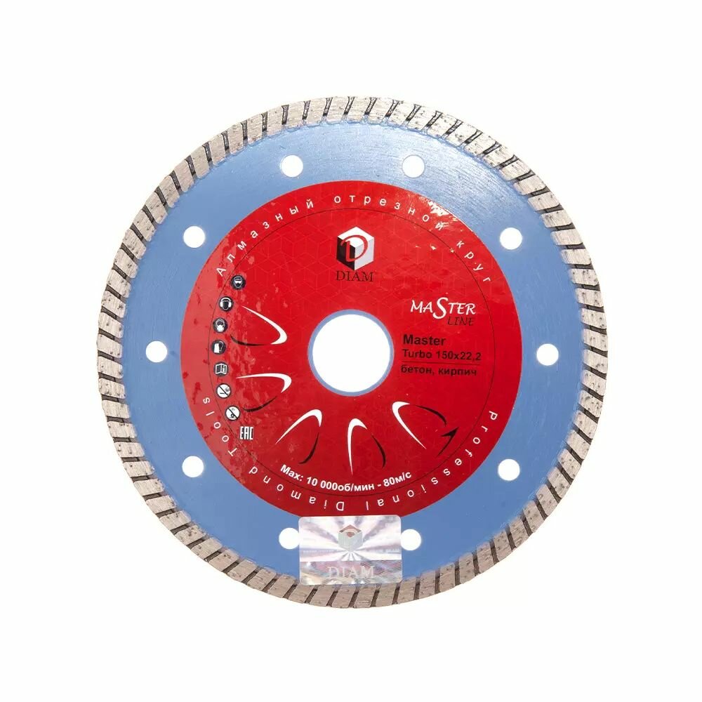 Алмазный диск по бетону DIAM Turbo Master 150x2.2x7.5x22.2 (000160)