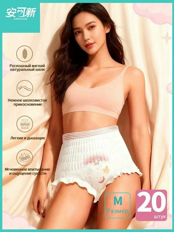 Трусы менструальные M