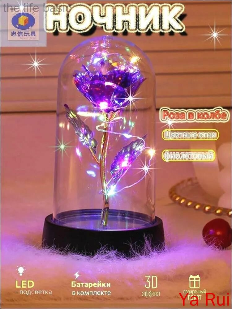 Вечная роза в колбе с подсветкой, ночник, светильник, подарок на свадьбу или годовщину свадьбы, девушке, любимой жене