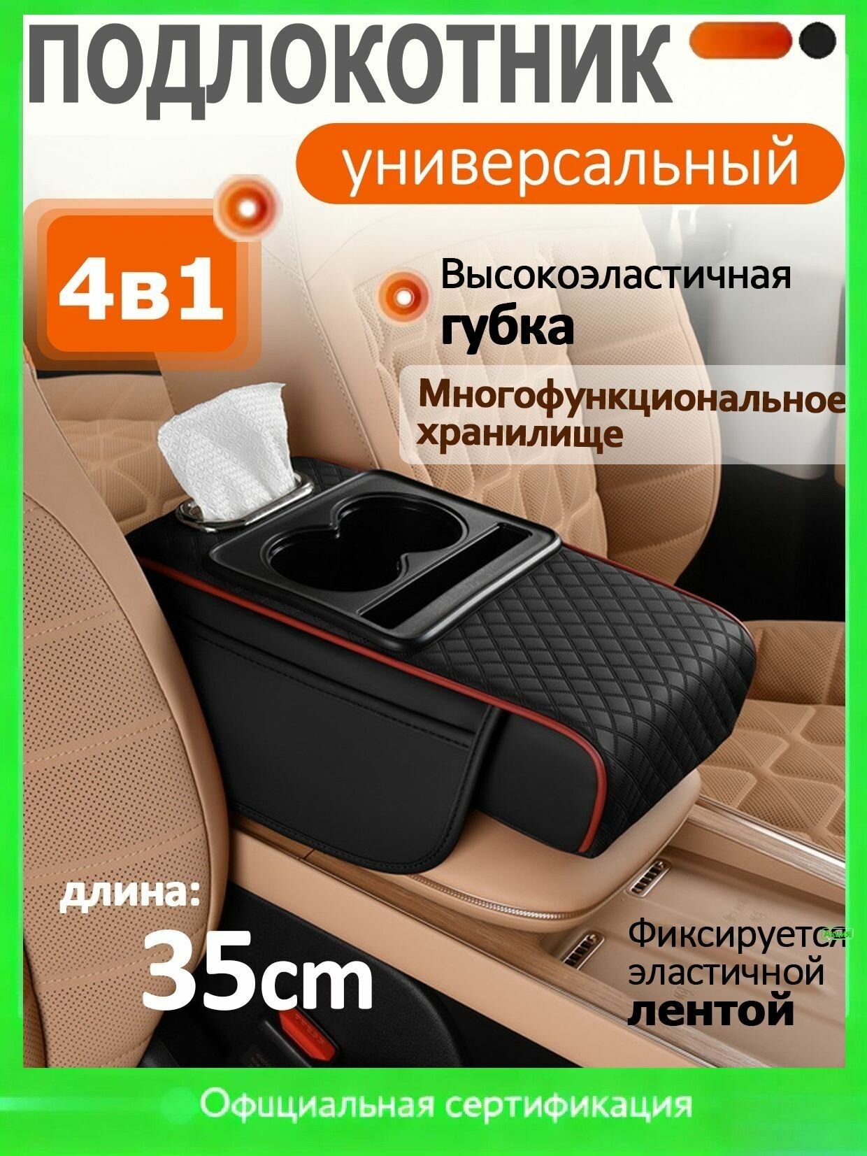 Автомобильный подлокотник в салон с подстаканниками и отсеком — универсальный подлокотник для водителя и пассажира
