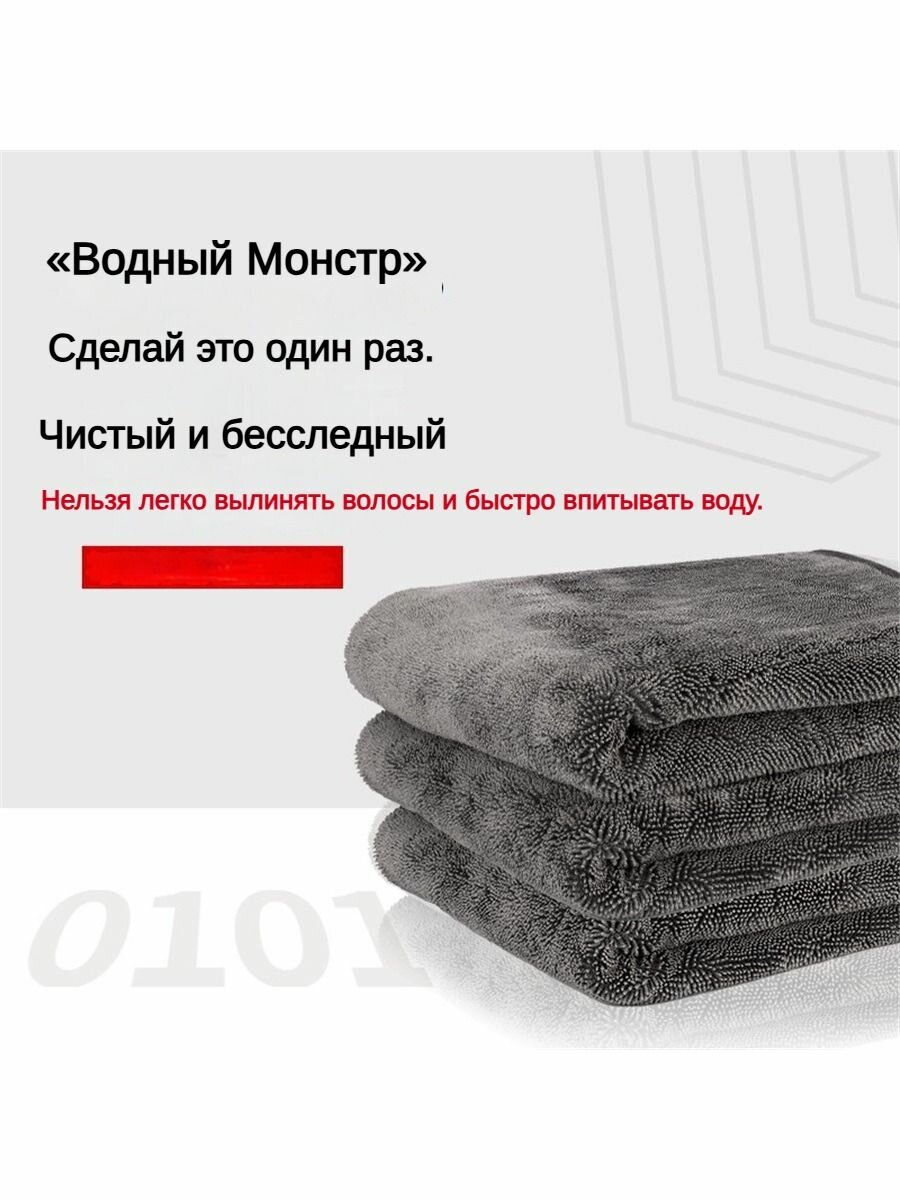 Автополотенце из ультратонких волокон — плотное вафельное плетение, быстро впитывает влагу, не оставляет ворса