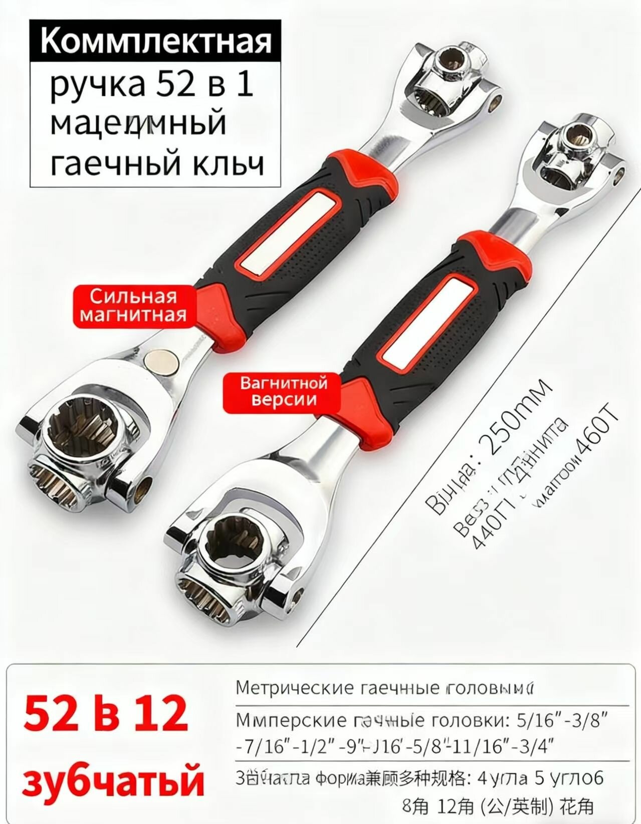 Универсальный ключ 52-в-1 самозатягивающийся — для 4,5,6,8,12-гранных гаек, для дома, авто и экстренных ремонтов