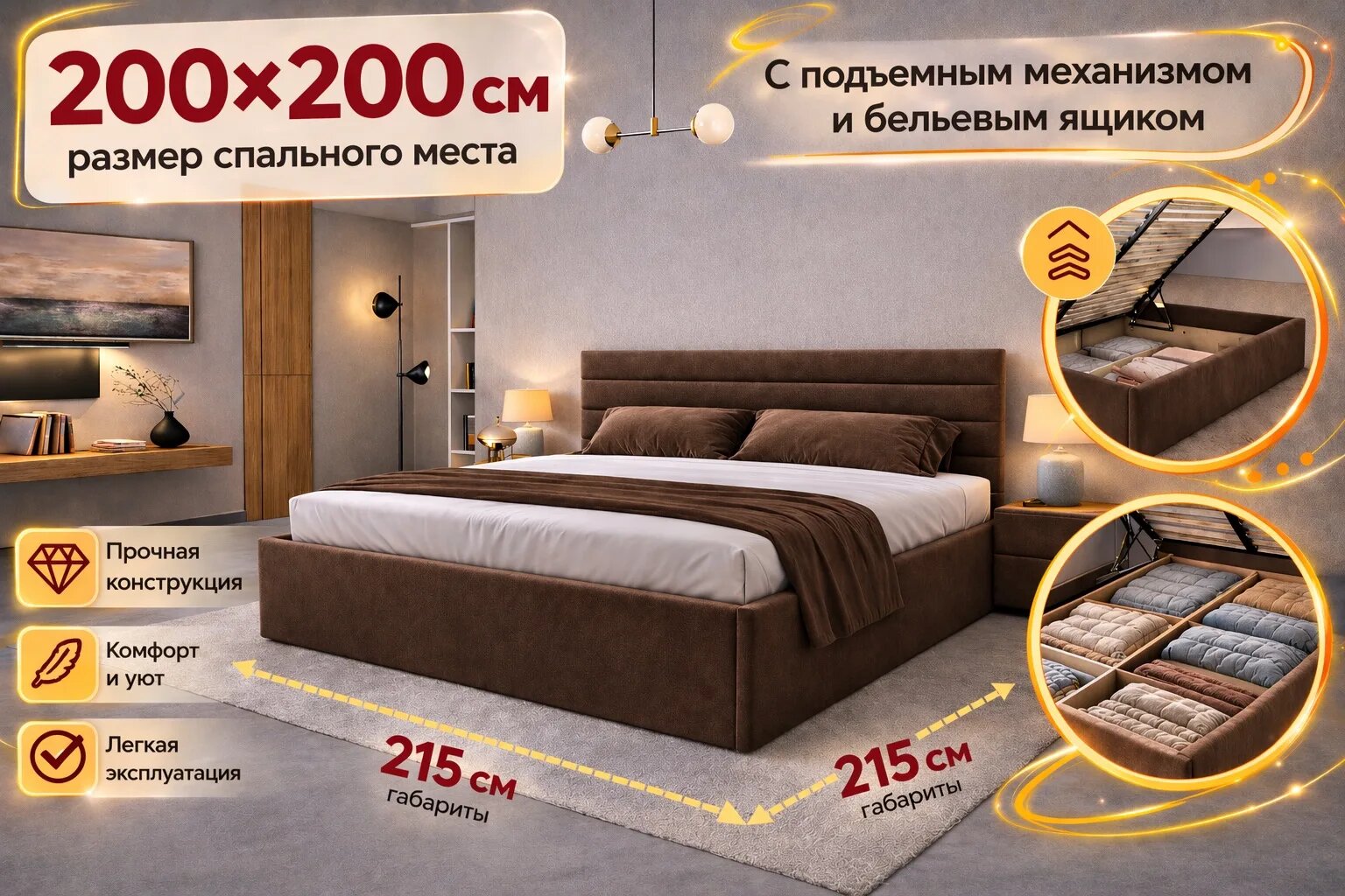 Кровать двуспальная 200х200, с подъемным механизмом и ящиками для белья, Шоколад, Лара