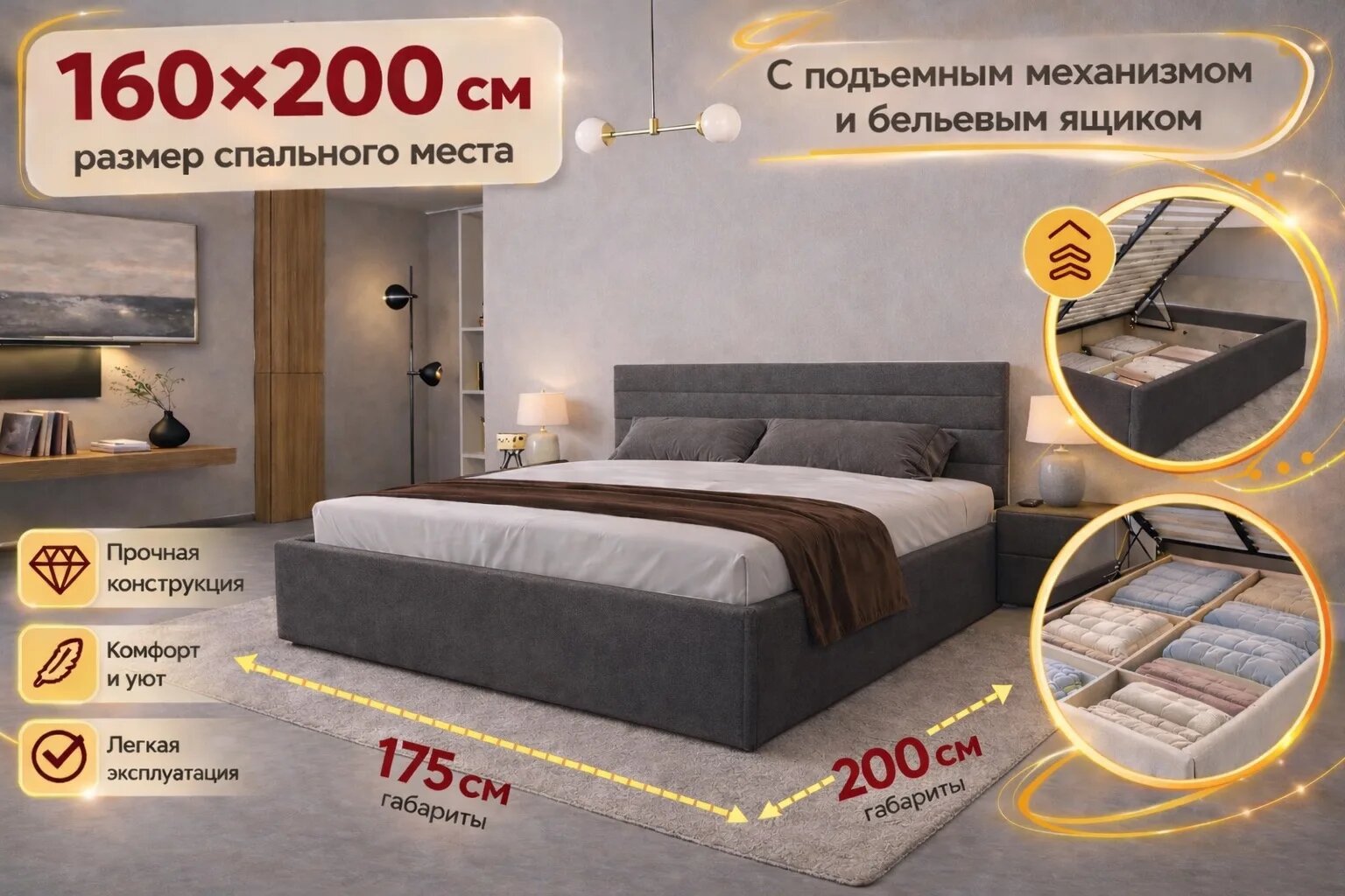 Кровать двуспальная 160х200 с подъемным механизмом, ящиками для белья, ортопедическим основанием, темно-серая, Лара