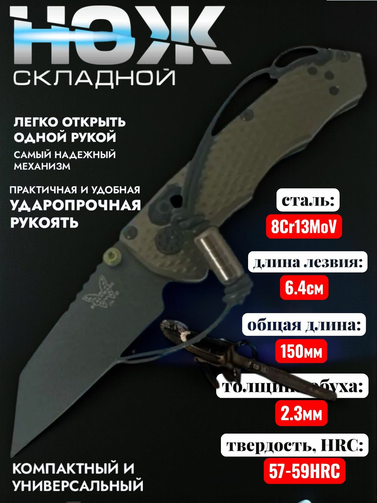 Складной туристический нож BM290BK с темляком, 6.4см, хаки
