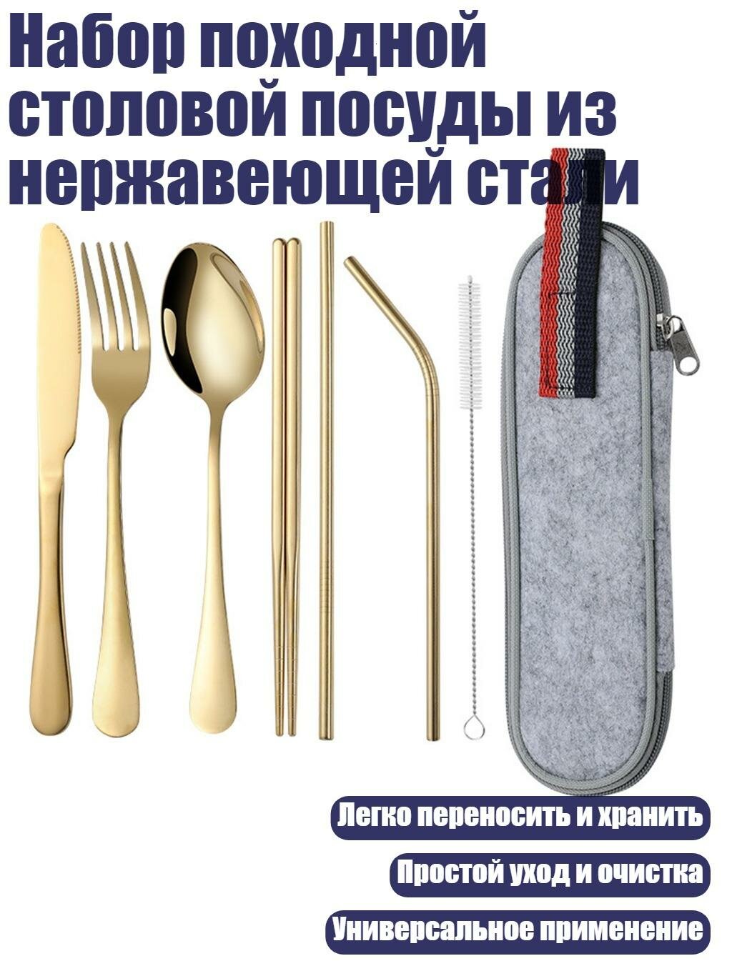 Набор походной столовой посуды из нержавеющей стали, 2