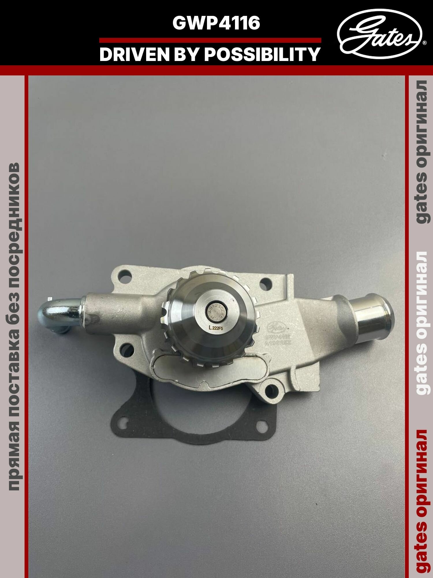 Насос водяной с пр-кой Chery Tiggo 2/3x/4 с двс. 1.5 SQRD4G15B ан. D4C15B1307010, D4G15B1307010
