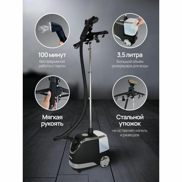 Отпариватель RUNZEL PRO-270 OMSTART — фото 1