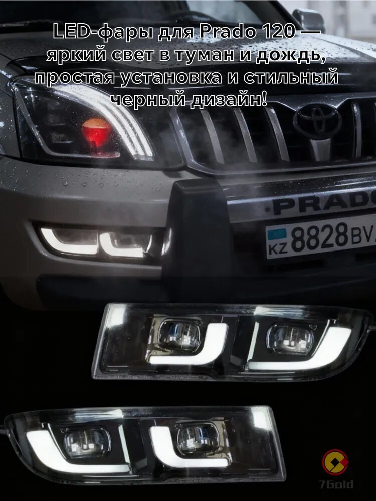 Фара автомобильная, Противотуманная фара, 2 шт, арт. Toyota Land Cruiser Prado LC120