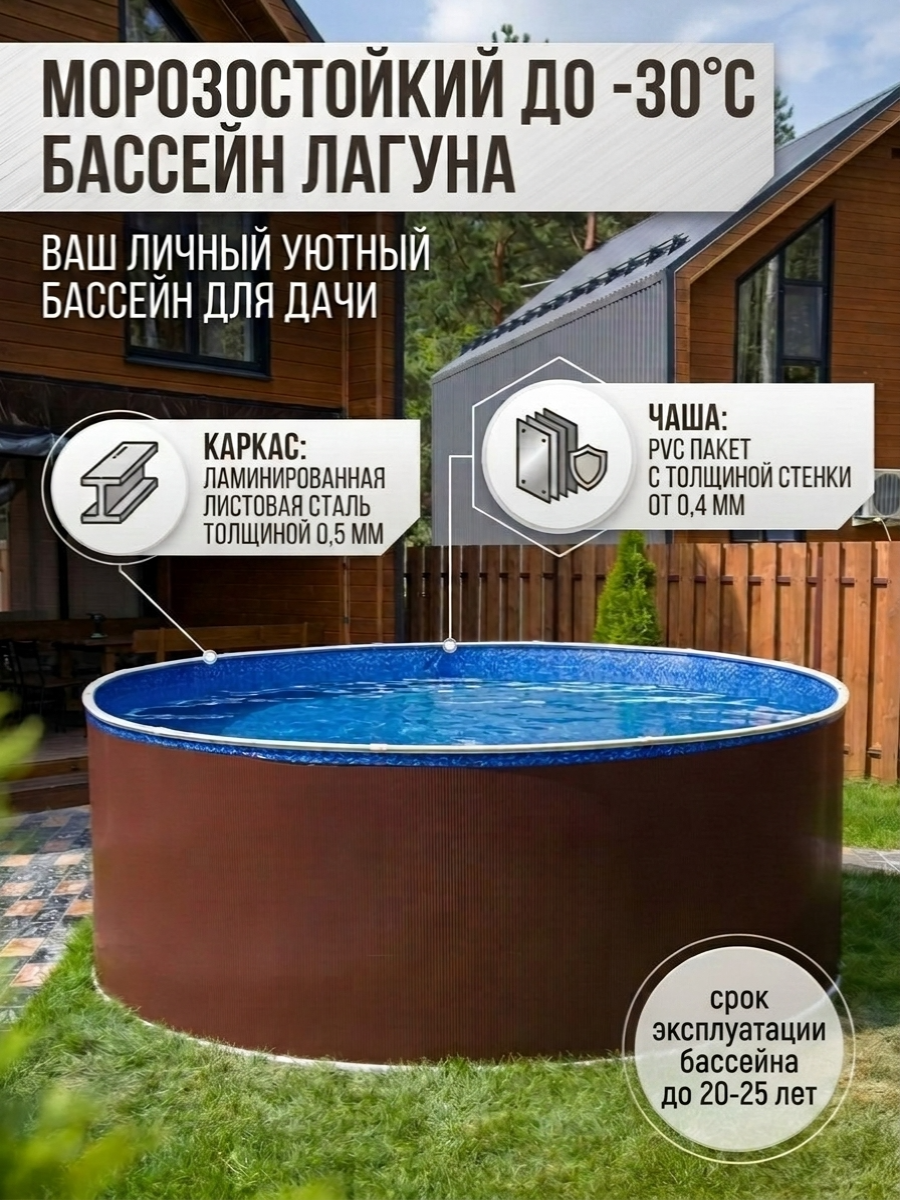 Морозоустойчивый Бассейн Лагуна 450х125см (врезной скиммер + форсунка) цвет коричневый, пленка мрамор 0,4мм